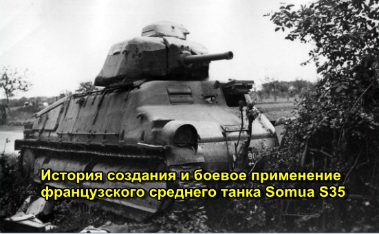 The history of the creation and combat use of the French medium tank ...
