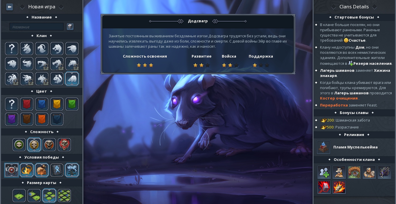 Northgard Rat Clan (Dodsvagr) Guide Game Tips and Disadvantages of the ...