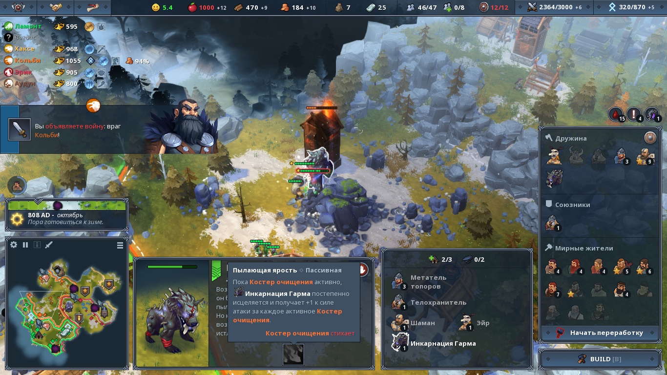 Northgard Rat Clan (Dodsvagr) Guide Game Tips and Disadvantages of the ...