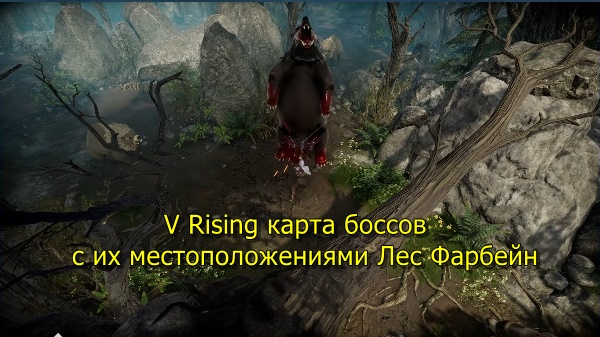 V Rising boss map with their locations Farbane Forest