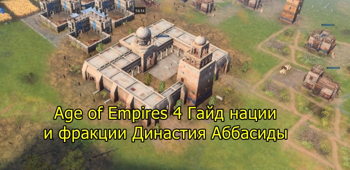 Age of Empires 4 Nation and Faction Guide Abbasid Dynasty
