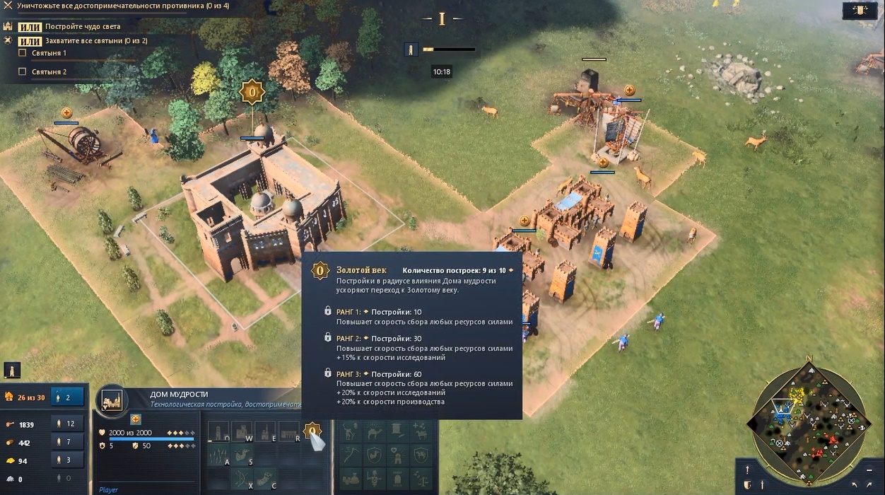 Age of Empires 4 Nation and Faction Guide Abbasid Dynasty