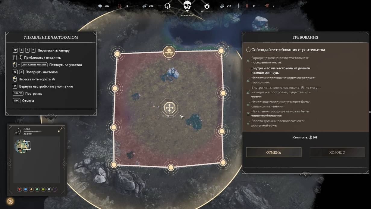 Gord detailed Guide and tips for beginners