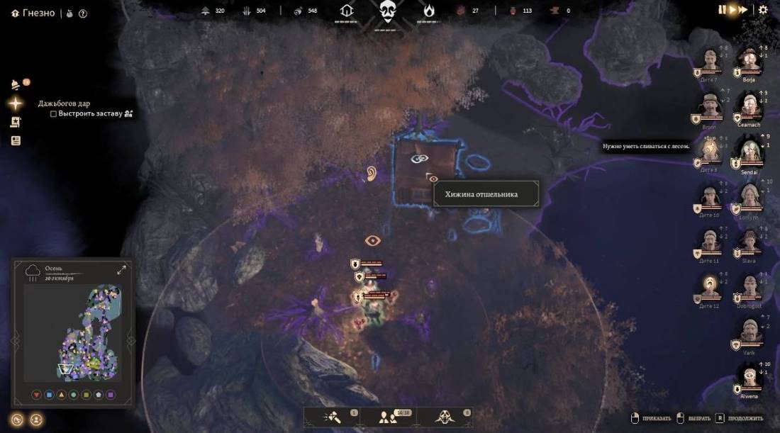 Gord detailed Guide and tips for beginners